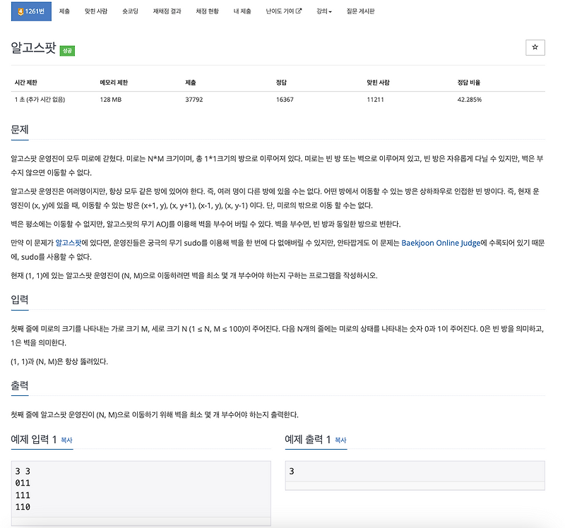 백준1261 - 알고스팟 (다익스트라) Python