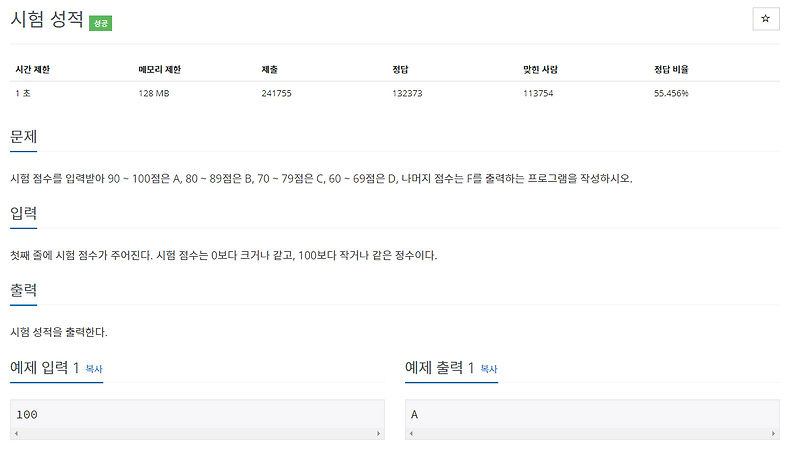 [백준 / Java] 9498번