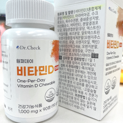 햇빛비타민D 겨울철에 필요한 이유