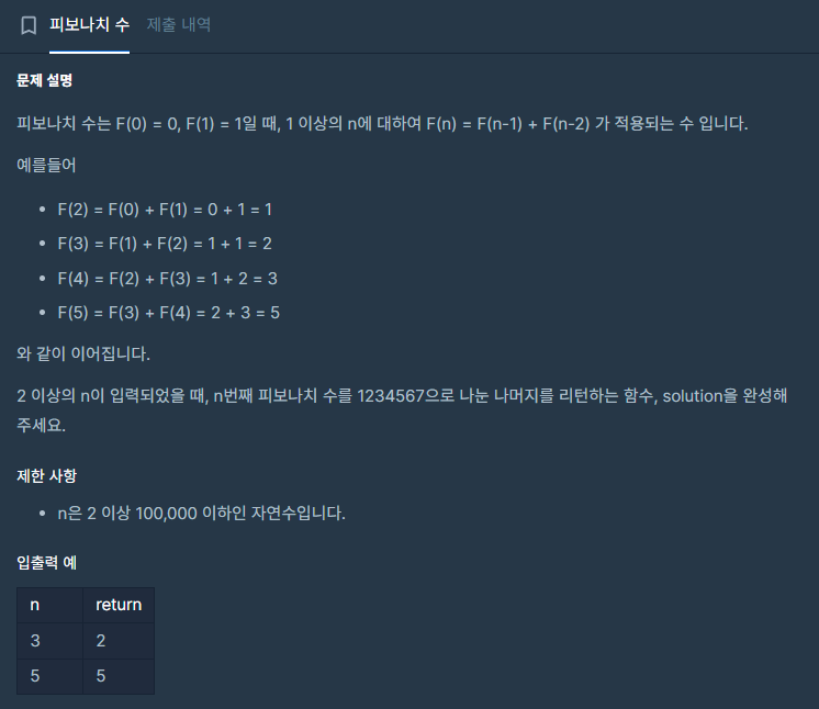 프로그래머스(JAVA) - level2(피보나치 수)