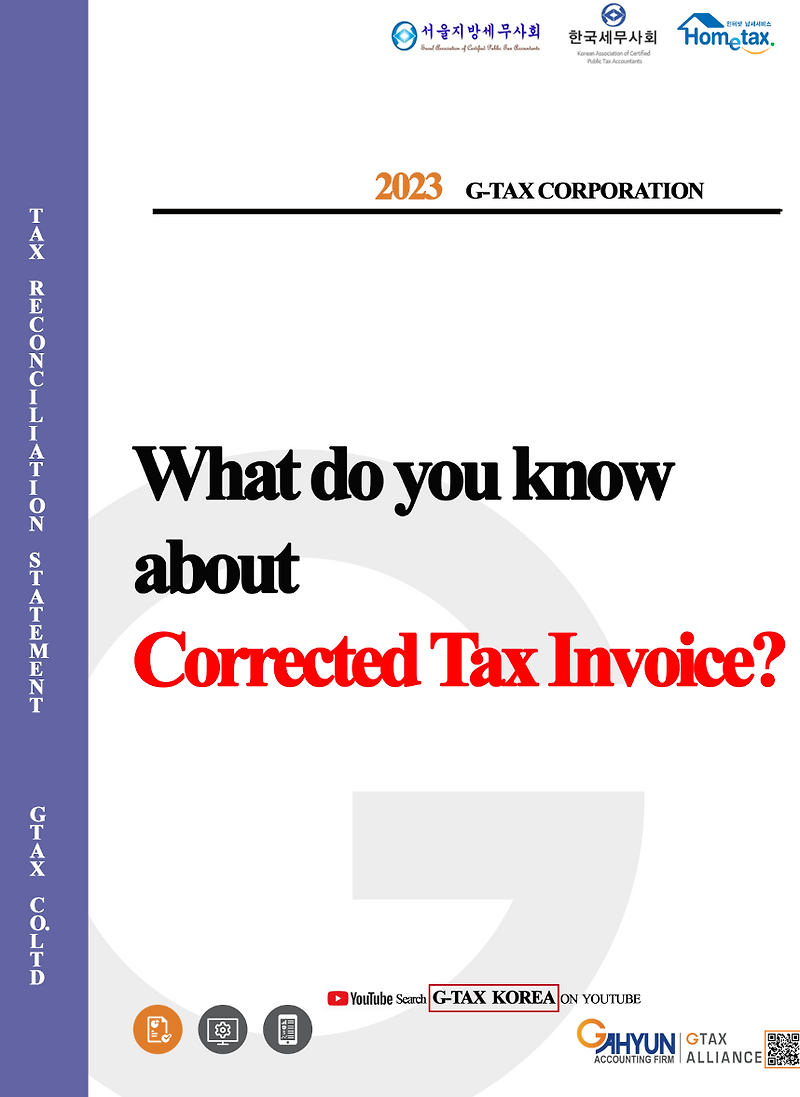 [VAT] Are you familiar with the concept of a 'Corrected Tax Invoice'?