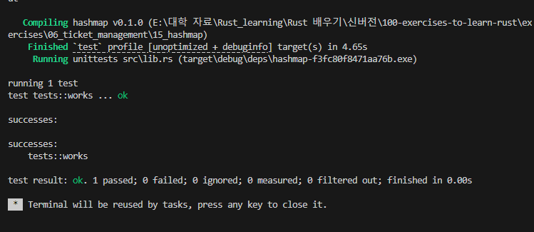 [Rust] 6. HashMap, BTreeMap