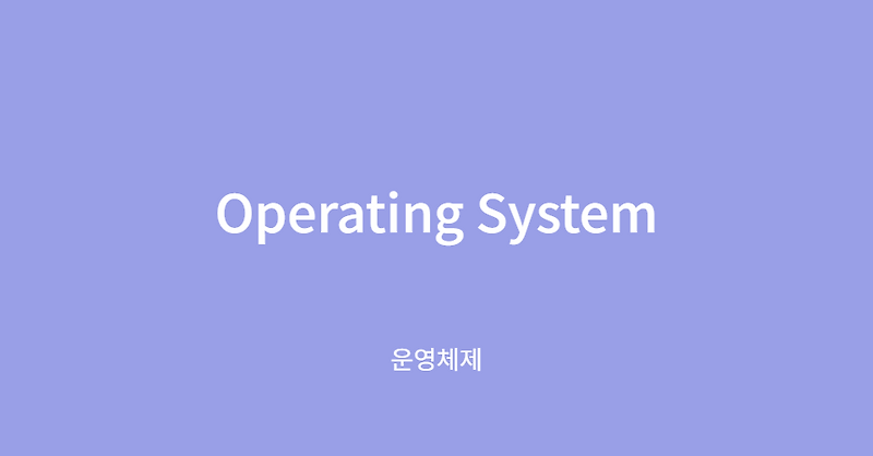 [Chapter 02] Operating System Structures — DEV Log