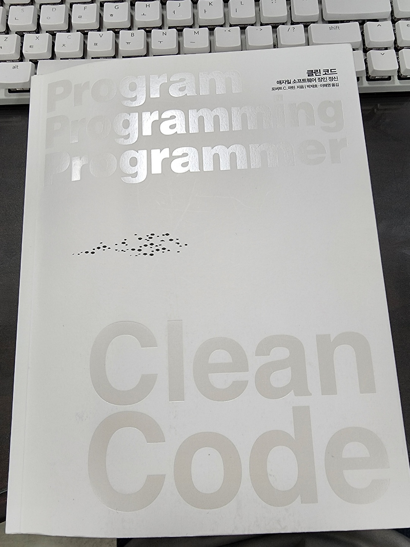 CleanCode 6장 객체와 자료구조