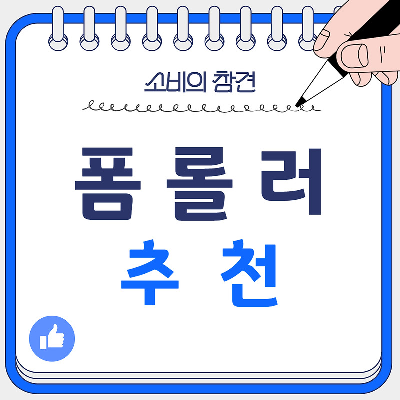 폼롤러 EPP EVA 추천 BEST 5