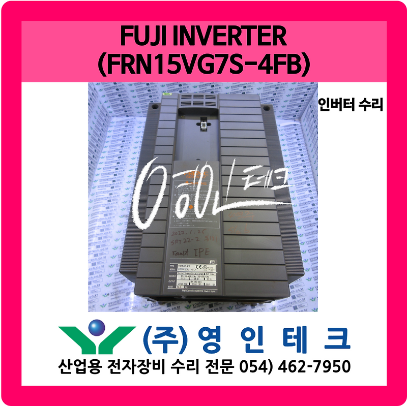 FUJI INVERTER (FRN15VG7S-4FB) 인버터 수리