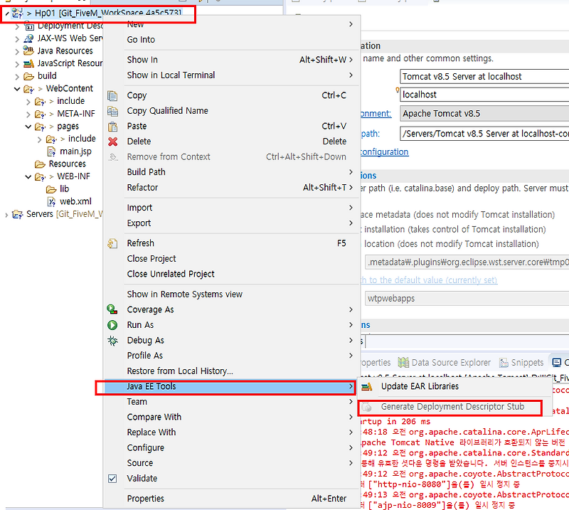 [JAVA/JSP] Dynamic Web Project Web.xml 이 생성되지 않을때