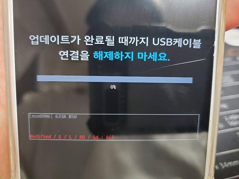 [별아재군](☆손쉽게) LG G6 통신사 펌웨어 변경하는 방법(KT->SKT)..