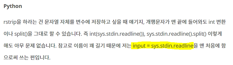 [파이썬/백준15552] 빠른 A+B - input() 대신 sys.stdin.readline 사용하기