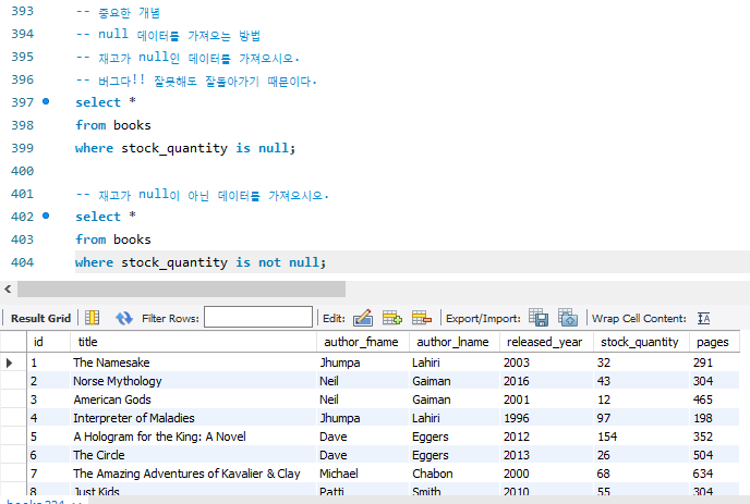 [MySQL] SQL null인 데이터를 가져오기, 바꾸기 _ is null, ifnull