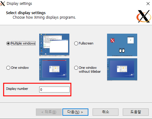X11 - xclock , Error: Can't open display: 0 에러 해결하기 위한 모든 방법 알려드립니다..