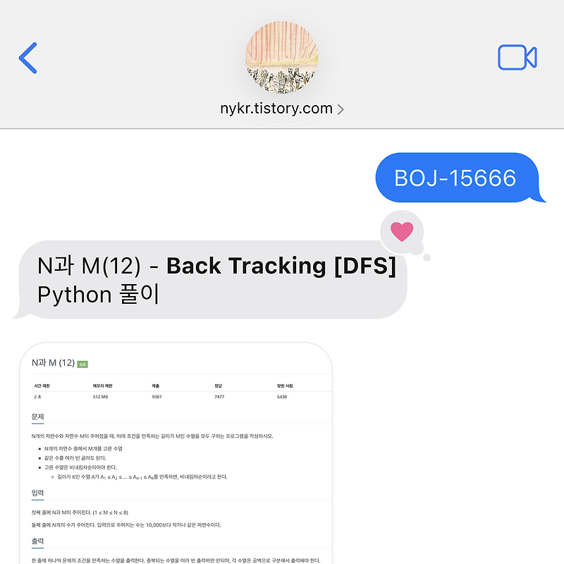 BOJ-15666 : N과 M(12) / 파이썬(Python)
