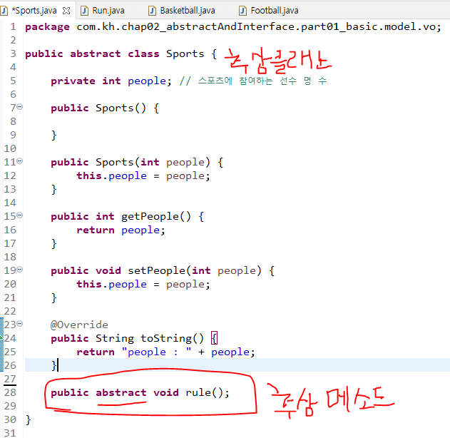 [JAVA] 10-3. 다형성(추상클래스 abstract 와 인터페이스)