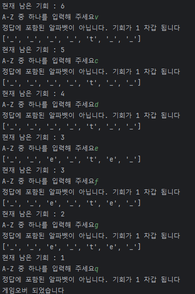 [Python 알아보기] Lv3. 단어 맞추기 게임 :: AI개발자가 되기위한 개발일지