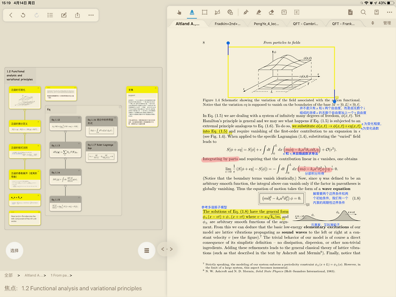 마진노트 marginnote 와 리퀴트텍스트 LiquidText 특징적인 기능소개