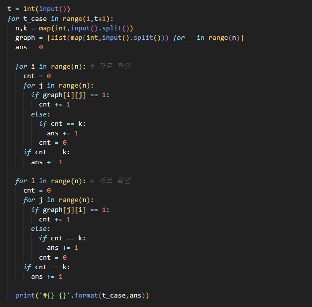 [SWEA] 1979번: 어디에 단어가 들어갈 수 있을까 (Python, D2)