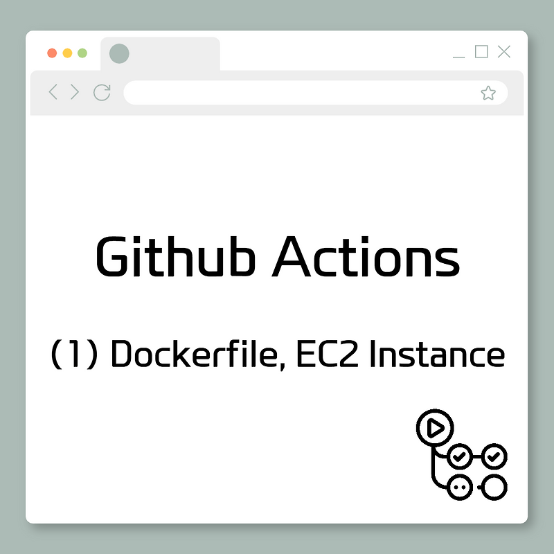 [Github Actions] CI/CD 자동화 | (1) Dockerfile, Dockerhub 계정 및EC2 인스턴스 생성