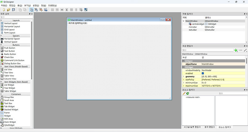 Python 편리한 알고리즘 트레이딩 Pyqt를 활용한 Gui 프로그래밍 2 Qt Designer 기본 