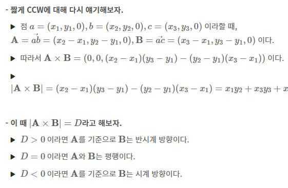 [자바] 백준 16491 - 대피소 찾기 (java) - Nahwasa
