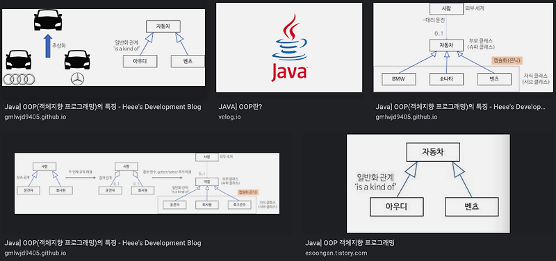 Java : 자바 OOP 컨셉, 개념, 개요, 설명