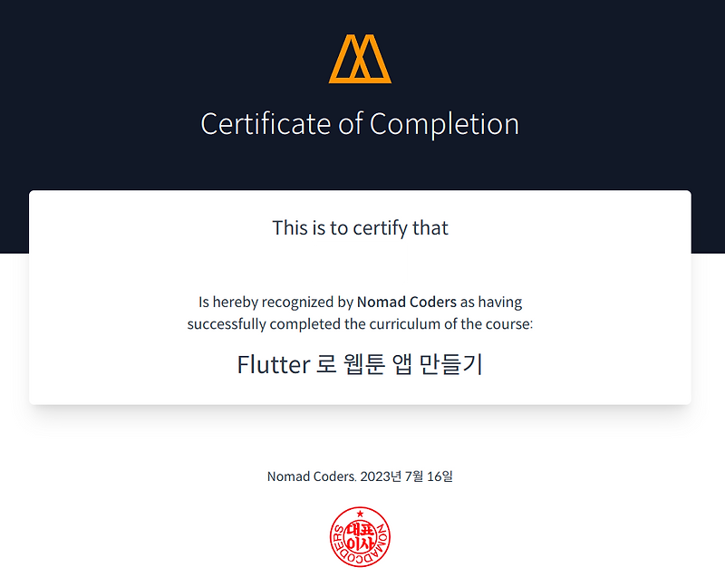 [Nomad Coders] Flutter로 UI 만들기
