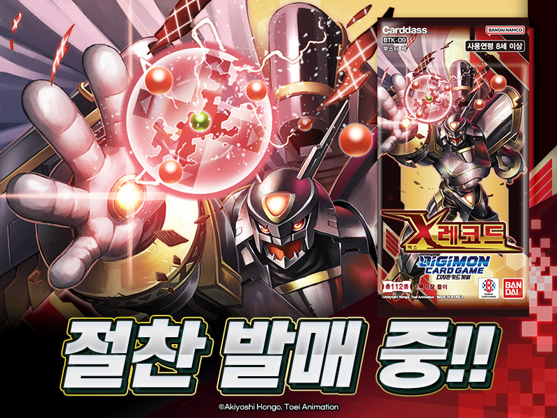 [BT9] 이너박스 프로모