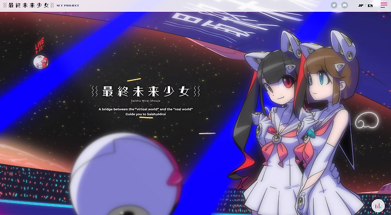 NFT Project: Saishu Mirai Shoujo(최종 미래 소녀)