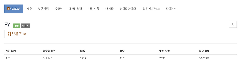 [ BOJ ] 17863 : FYI ( BRONZE 4 ) / C, Python