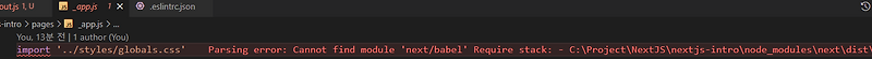 [Error] NextJS 에러 처리 - Parsing error : Cannot find module 'Next/babel'