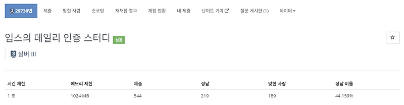 [ BOJ ] 29730 : 임스의 데일리 인증 스터디 ( SILVER 3 ) / C, Python