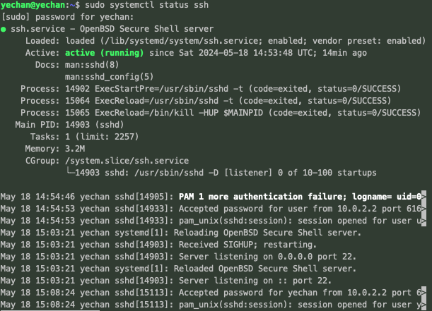 VirtualBox, ubuntu ssh 원격 접속