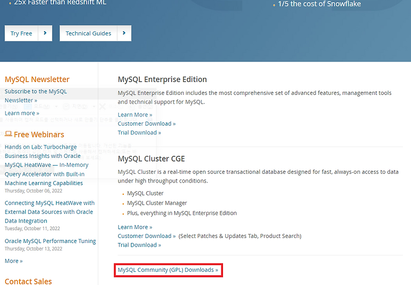 [MySQL] MySQL Community (GPL) Downloads 설치