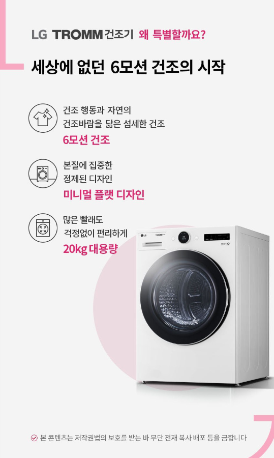 LG전자 트롬 오브제 컬렉션 건조기 RD20WNA 20kg