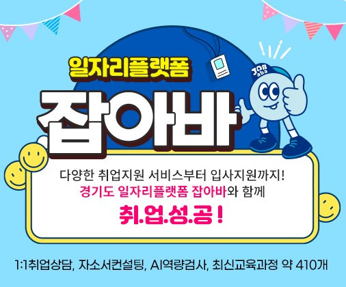 🌟 잡아바어플라이(Jobaba Apply)에서 만나는 다양한 지원사업🌟