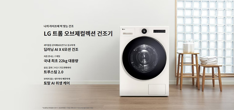 LG 제습기 RD22ESE 사용법부터 후기까지, 완벽 가이드