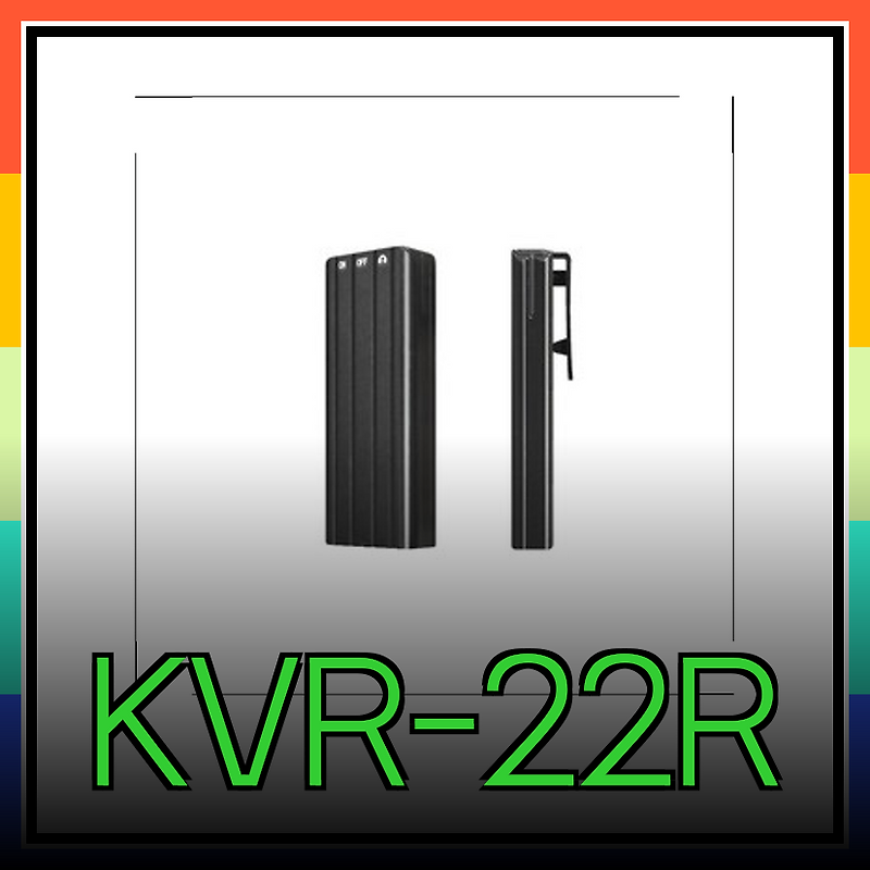 24시간 녹음 가능한 초소형 녹음기 추천: 리와트 KVR-22R & 콜튼 BL10 비교분석