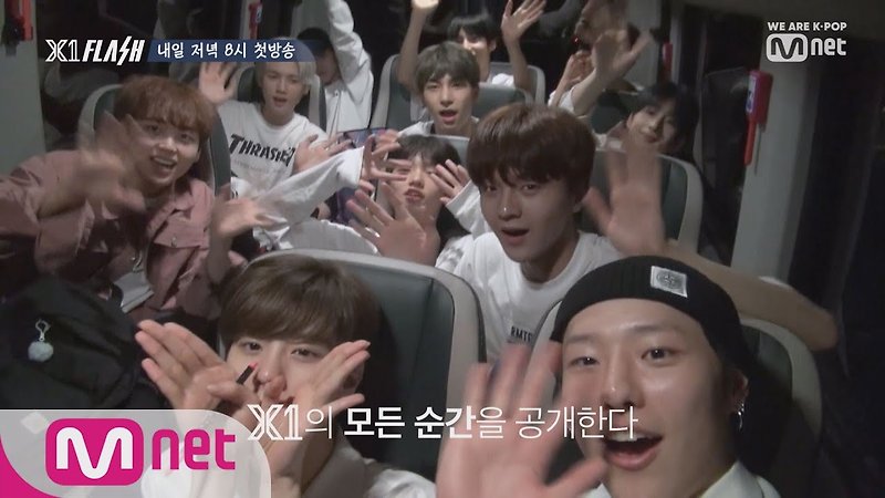X1 FLASH [1회/예고] X1 데뷔 준비 과정&앨범 하이라이트 메들리 최초 공개!