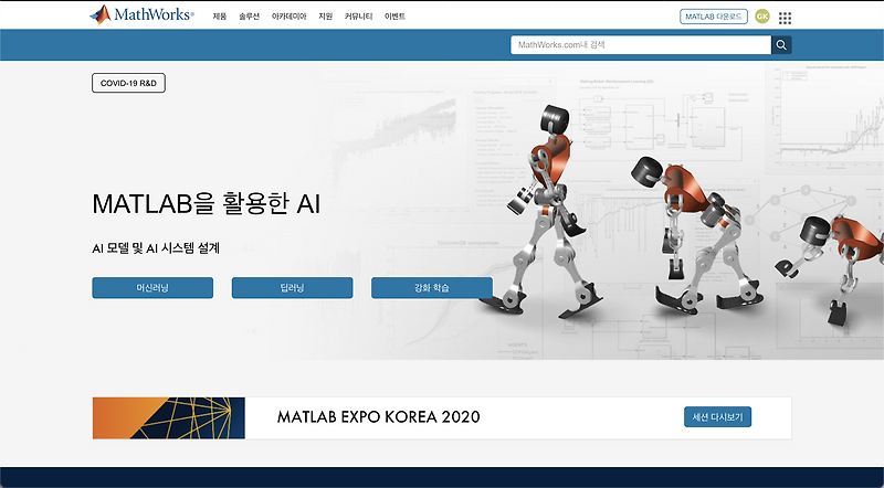 [MacOS / Matlab] MacOS에서 Matlab 설치하기