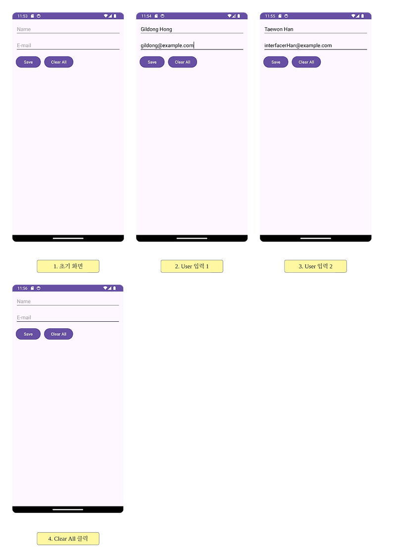 [Android] Room - 기초, INSERT와 DELETE 연습