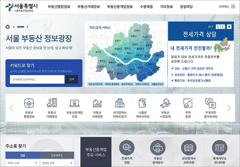 서울시 부동산 정보광장 (land.seoul.go.kr)