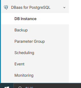 [DBaaS] KT Cloud DBaaS For PostgreSQL - 1. 인스턴스 생성하기