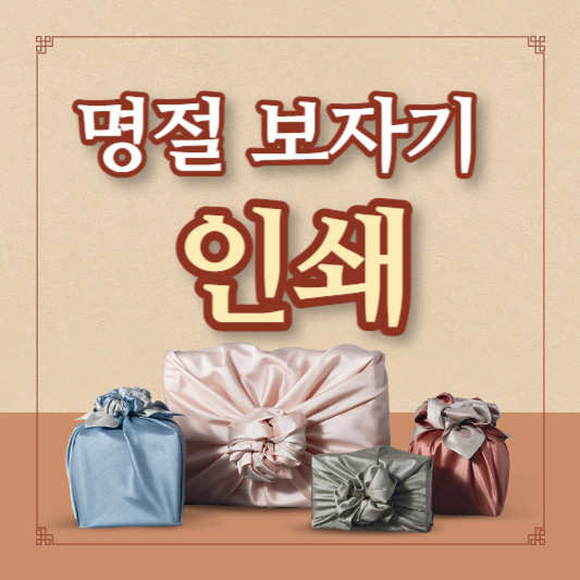 금색 보자기 대형 공단 선물 포장 보자기 인쇄가능 1장도 배송