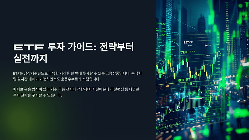 월배당 ETF 3대장 QYLD·RYLD·XYLD 완전 분석! 수익성과 리스크 정리! - 돈이 되는 블로그