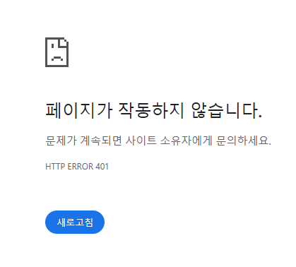 Spring Security AuthenticationEntryPoint(인증), AccessDeniedHandler(인가)
