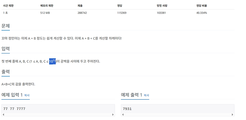 [11382] 꼬마정민 JAVA