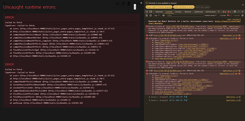 [Python] flask cors 설치 및 적용 예시