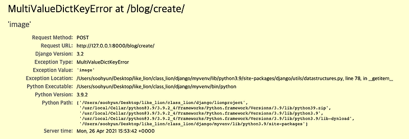 [Django] request.FILES에서 MultiValueDictKeyError가 발생한다