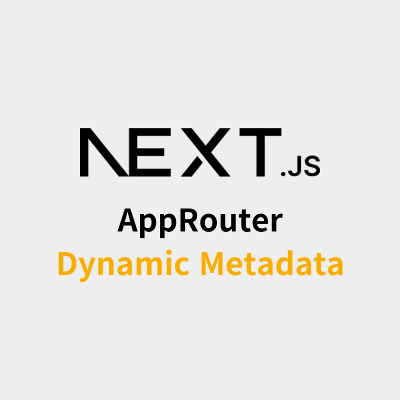 [NextJS, SEO] AppRouter Dynamic Metadata 생성하기