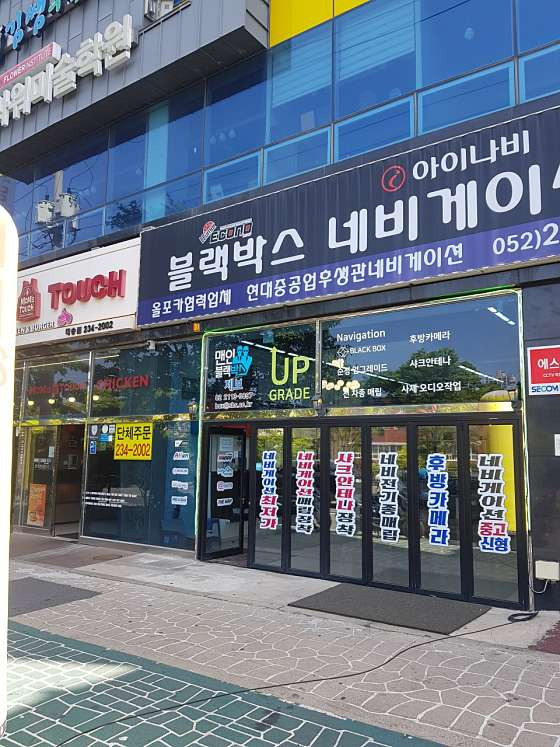 울산 동구 블랙박스 전문 업체 추천 TOP 6곳