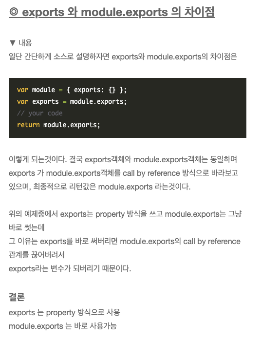 [Node JS] require()와 module.exports :: DevRadon